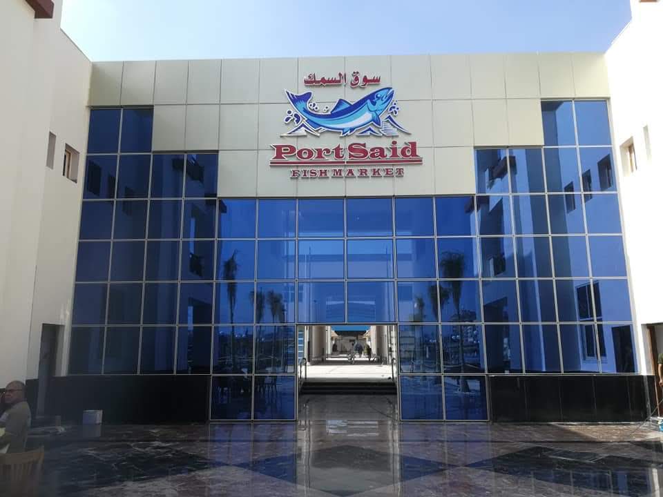 Port Said Fish Market | STYLE METAL